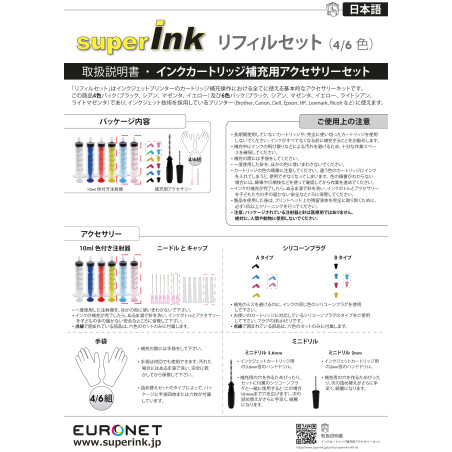 Starter kit for inkjet cartridge refill (6 colors)